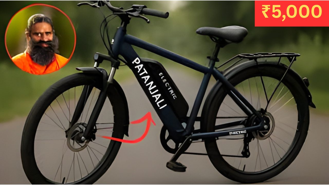 Patanjali Electric Cycle (2025) in India Priced at Rs 5,000 and Range ...